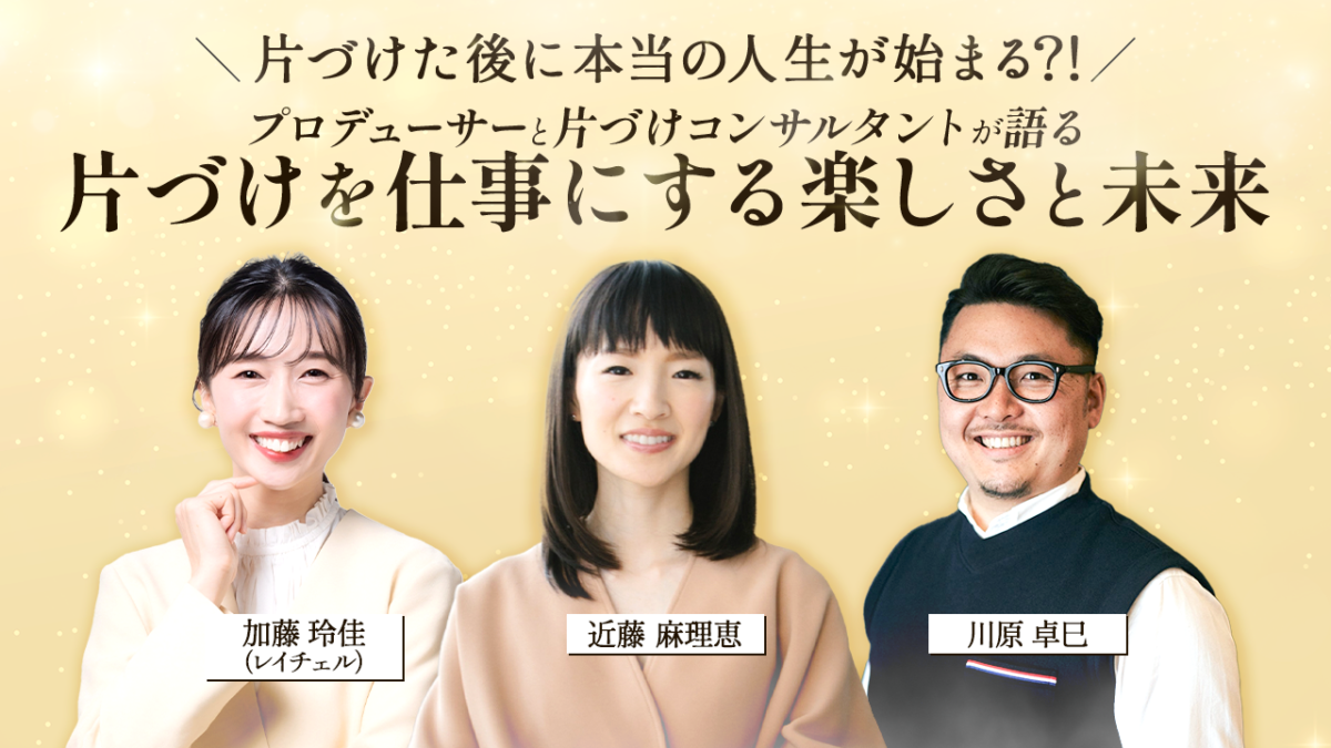 ときめいて生きることが、お仕事です💛 | tidyupwithrachel